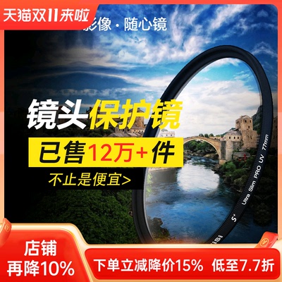 NiSi耐司 UV镜 40.5/46/49/52/55/58/62/72/82/86/95/105 67mm 77