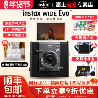 富士拍立得大画幅可预览100+效果