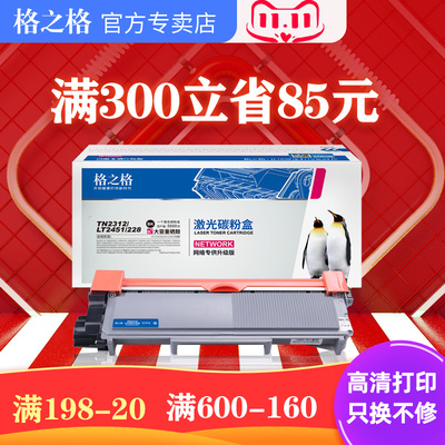 格之格适用兄弟70807380粉盒