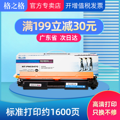 格之格适用佳能CRG-047粉盒 CRG049硒鼓 鼓架 鼓组件 LBP-112 LBP-113W MF-112 MF-113w粉盒硒鼓