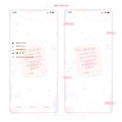 【全屏壁纸】可爱署名壁纸2R可爱壁纸白菜壁纸