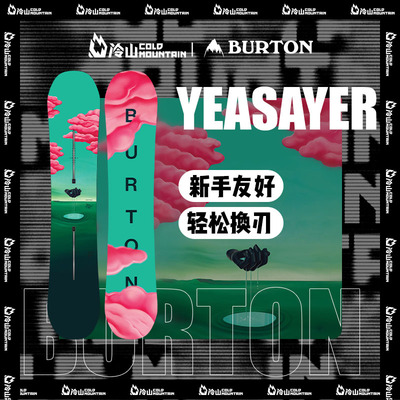 BURTON单板滑雪板YEASAYER新手女