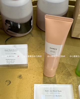 日本专柜AHRES保湿精华手膜护手霜35g 淡化干纹 SAYU茉莉麝香