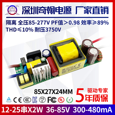 CE认证高PF值隔离24w27w30w36w420ma13-25串x2w面板灯LED驱动电源