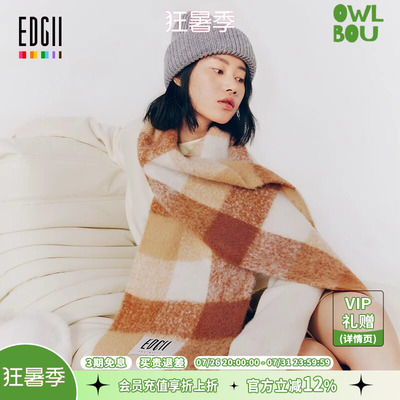【明星同款】EDGII棉花糖羊毛氛围感围巾拼色格纹柔软蓬松披肩
