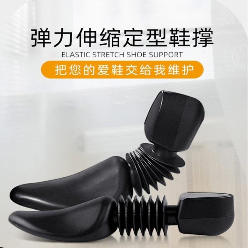 家用皮鞋鞋塞防褶皱运动子支撑收纳伸缩撑宽鞋撑变形定型塑料弹力