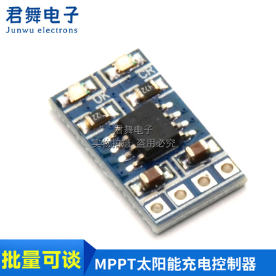 MPPT太阳能充电控制器1A 18650锂离子电池充电器模块SD05CRMA