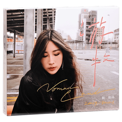 正版唱片 黄玠玮游牧2022专辑Zooey WonderCD