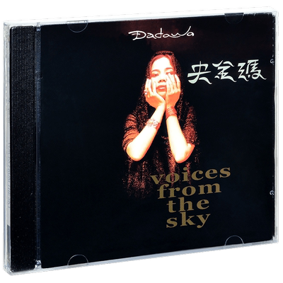 正版唱片 朱哲琴 央金玛 1997年专辑CD+歌词本