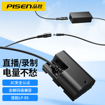 品胜LP-E6假电池lpe6nh模拟电池