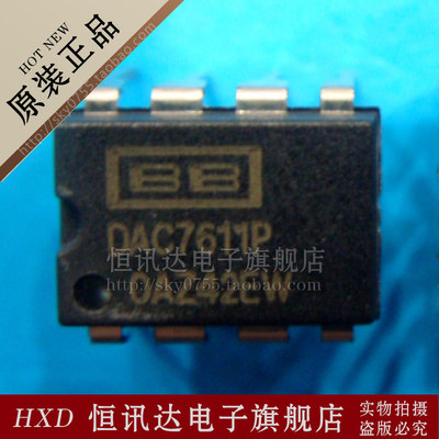 DAC7611P BB/DIP-8 全新原装 质量保证