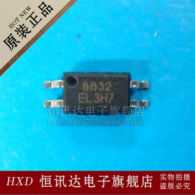 光藕 隔离器 EL3H7 EL3H7B EVERLIGH/SOP-4 质量保证 全新原装