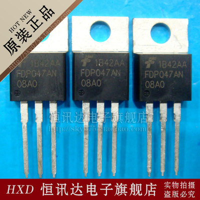 逆变器场效应 FDP047AN08AO 80A 75V 全新原装 质量保证