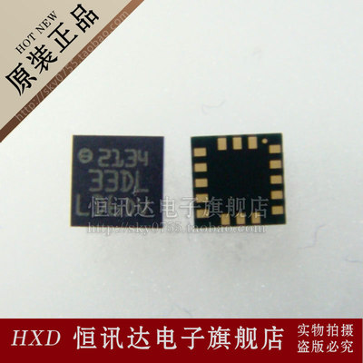 LIS331DLTR LIS331DL 33DL ST/LGA-16 质量保证 全新原装
