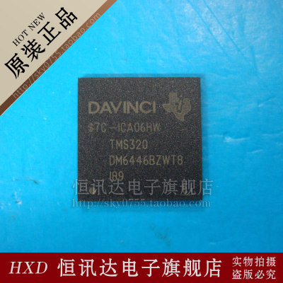 DaVinci 数字视频处理器 TMS320DM6446BZWT8 全新原装 质量保证