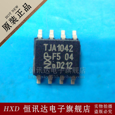 TJA1042T SOP-8 质量保证 全新原装