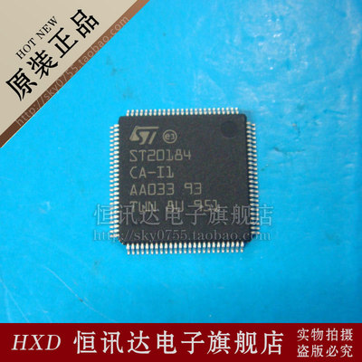 路由器芯片 ST20184CA-I1 ST20184 全新原装 质量保证