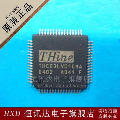 THC63LVD104A THINE/QFP-64 全新原装 质量保证