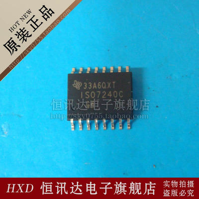 数字隔离器 ISO7240CDWR ISO7240C TI/SOP-16 质量保证 全新原装