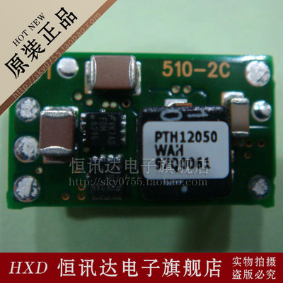PTH12050WAH TI/DIP-6 全新原装 质量保证