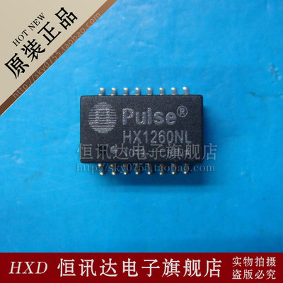 网络变压器 HX1260NL HX1260 PULSE/SOP-16 全新原装 质量保证