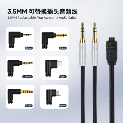 OKCSC可更换插头耳机线适用Fits Hifiman Sundara HE4XX HE560
