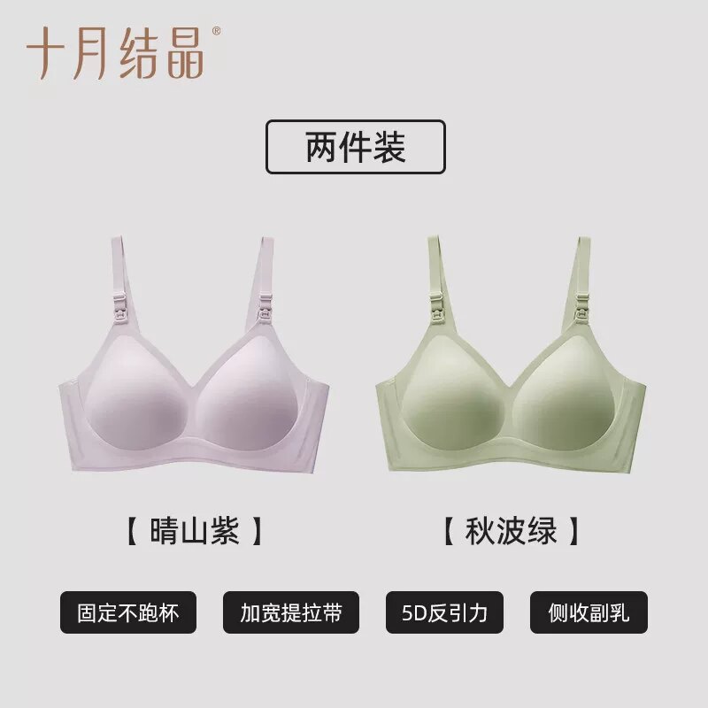 十月结晶5D反重力孕妇哺乳内衣防下垂产后月子期聚拢喂奶文胸罩