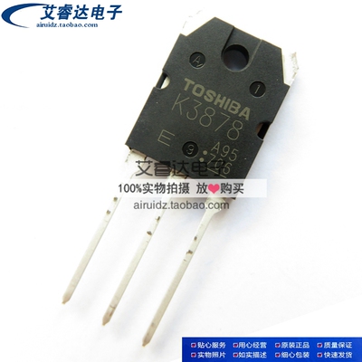 2SK3878 MOS管9A900V NPN道K3878电焊机专用三极管 全新进口原装