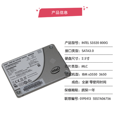 800GINTELSSD固态硬盘