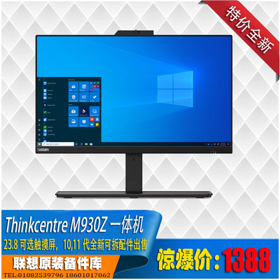M930z主板23.8模组M90AGEN23