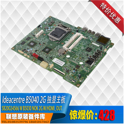 联想一体机主板输出独显