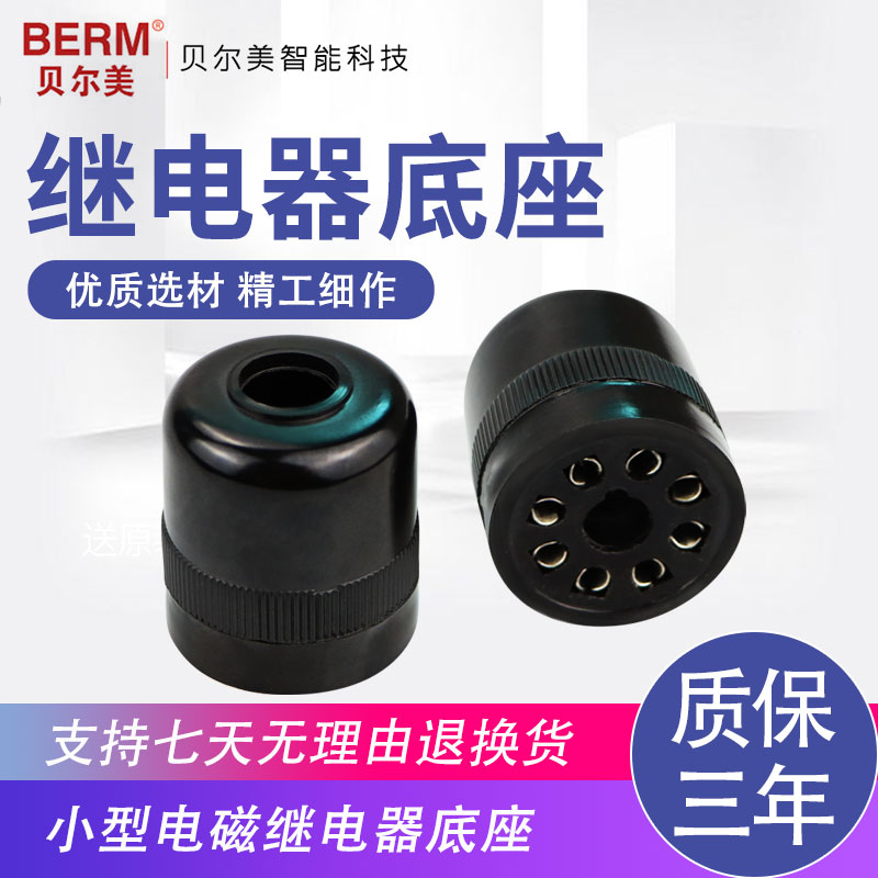 继电器插座US-08 ,灯头座 ,继电器底座 8脚圆座 用于AH3-3 3-2
