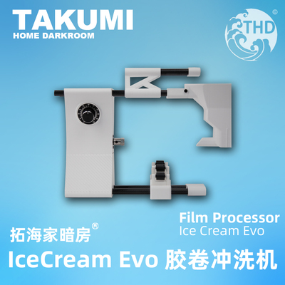 首发优惠-胶卷冲洗机Icecream-EVO可水浴胶卷滚动机｜正式售价650