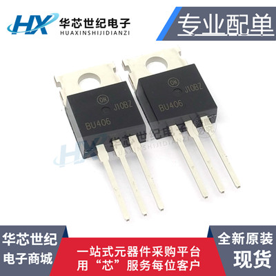 原装正品 BU406 BU406TU三极管低频大功率 200V 7A高电压开关管