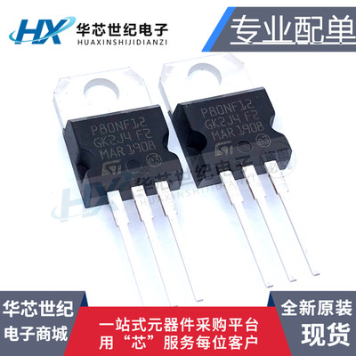 STP80NF12MOS场效应管三极管