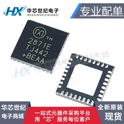 正品MAX2871ETJ+T丝印2871E