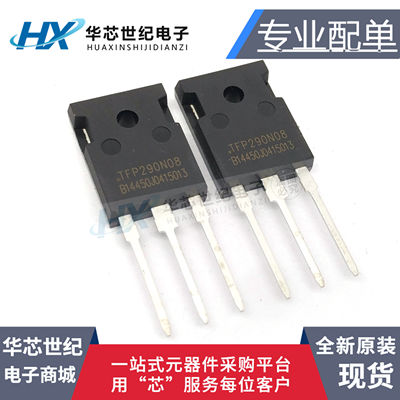 全新TFP290N08 290A 80V 逆变器用大功率MOS场效应管 直插TO-247