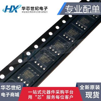 全新原装进口正品  ADM706SARZ ADM706SAR ADM706 SOP8监控器芯片