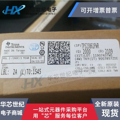 全新原装进口正品TPS23861 TPS23861PWR TPS23861PW电源管理芯片