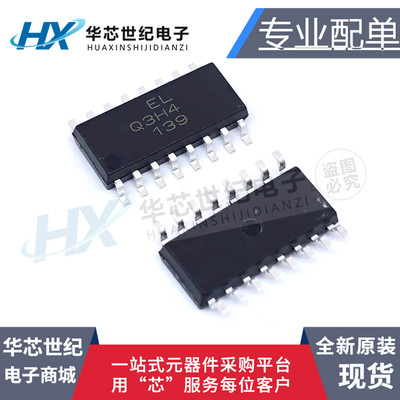 HX封装SOP-16全新现货