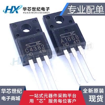 功放对管2SA1668-Y2SC4382-Y