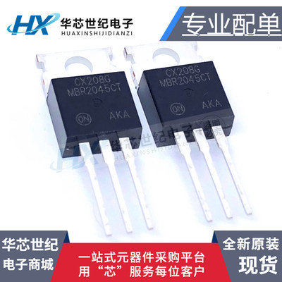 MBR2045CT肖特基整流二极管