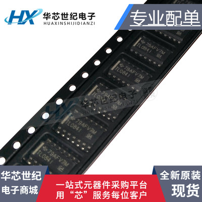 原装正品进口TL084IDR  TL084I 四运算放大器 贴片 TL084 IC 芯片