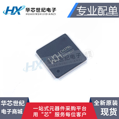 全新原装正品进口CH378L CH378 LQPF128 高速U盘和SD卡管理芯片IC