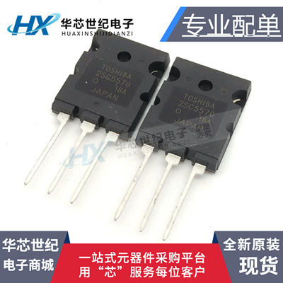 大芯片全新2SC5570超声波功率管