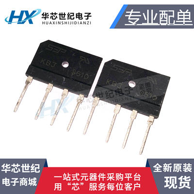 全新原装KBJ3510=GBJ3510电磁炉专用整流桥扁桥桥堆 35A1000V
