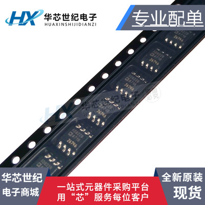 全新原装正品AD822BRZ AD822BR SOP8 线性放大器 集成电路 IC芯片