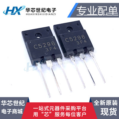 全新现货 2SC5296 C5296 行输出晶体管/彩电维修三极管直插TO-3PF