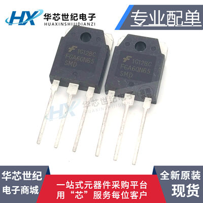 全新现货 FGA60N65SMD FGA60N65 电焊机IGBT三极管大功率 TO-3P