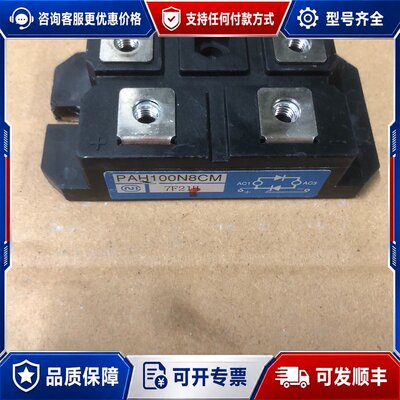 议价PAH100N8CM可维修